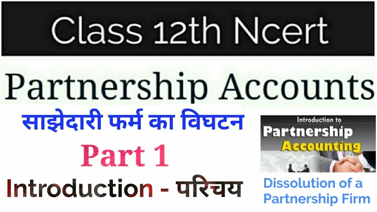 Dissolution of a Partnership Firm | Partnership Accounts | Class 12th ...