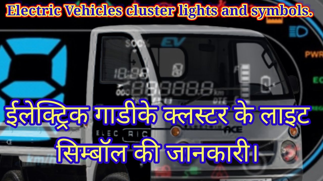 Electric vehicle cluster indicators information. - YouTube