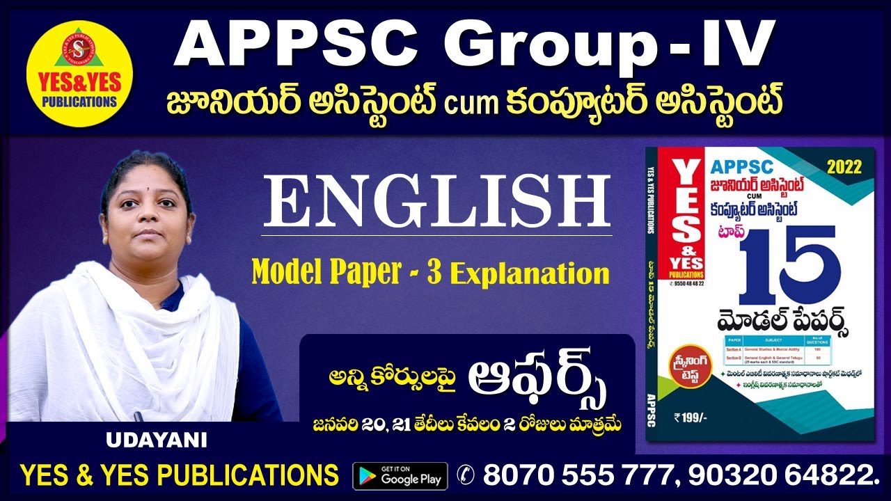 APPSC Group 4 || English Model Paper - 3 _ Explanation _ అన్ని ...