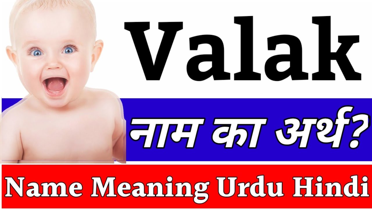Valak Name Meaning In Hindi | Valak Naam Ka Arth Kya Hai | Valak Ka ...