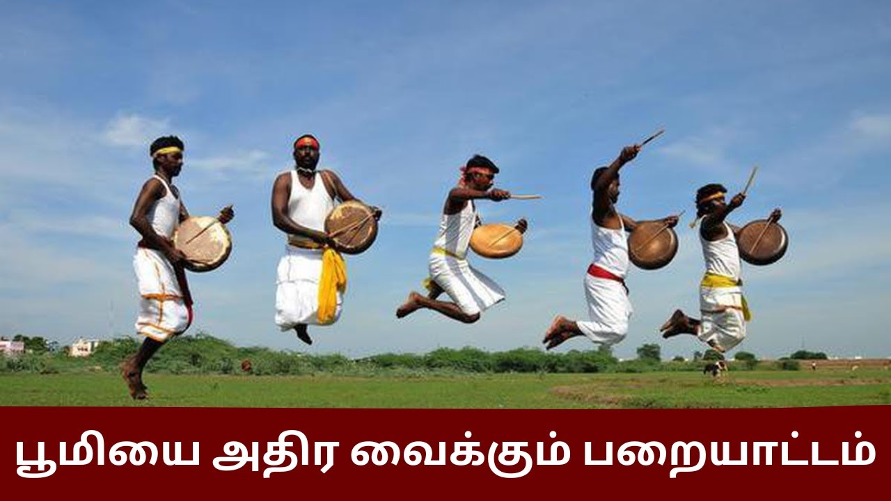 paraiyattam Mass Video|பூமி அதிர வைக்கும் பறையாட்டம்|thamizhanangu # ...