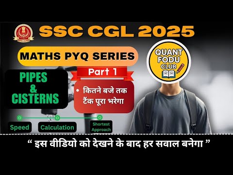Pipe and Cistern Part 1 COMPLETE PYQ PRACTICE BATCH | SSC CGL 25 | #SSC ...