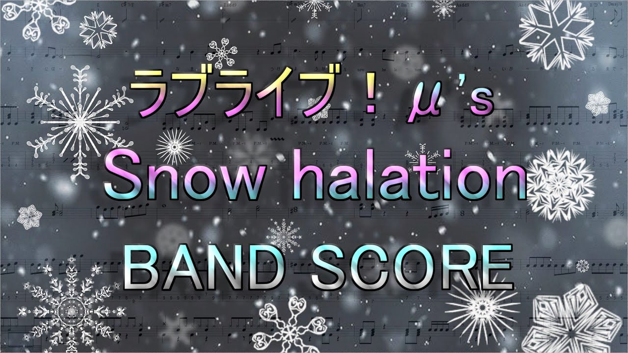 Snow halation「（旧）BAND SCORE」（微アレンジ）042 - YouTube