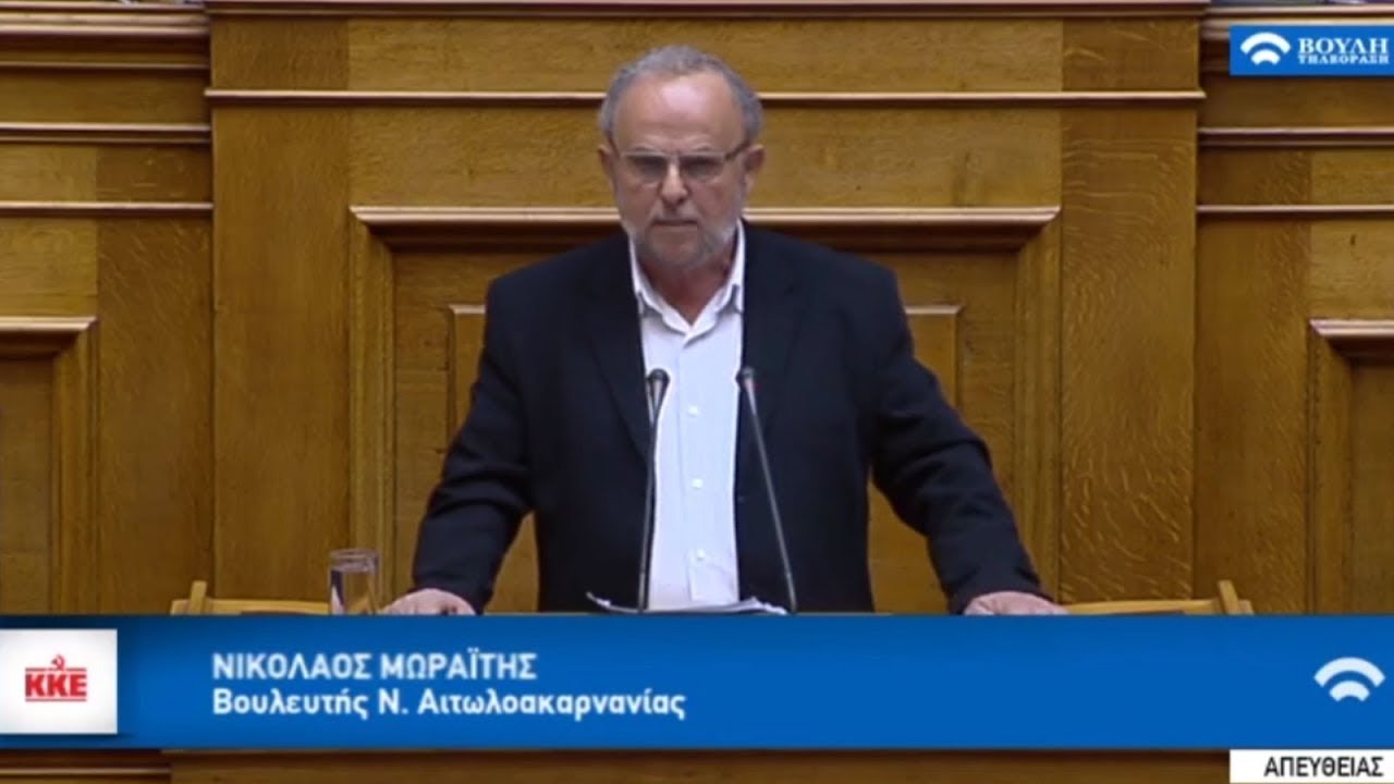 Ο Ν. ΜΩΡΑΪΤΗΣ ΣΤΗ ΒΟΥΛΗ ΓΙΑ ΤΟ ΥΠΑΙΘΡΙΟ ΕΜΠΟΡΙΟ - YouTube