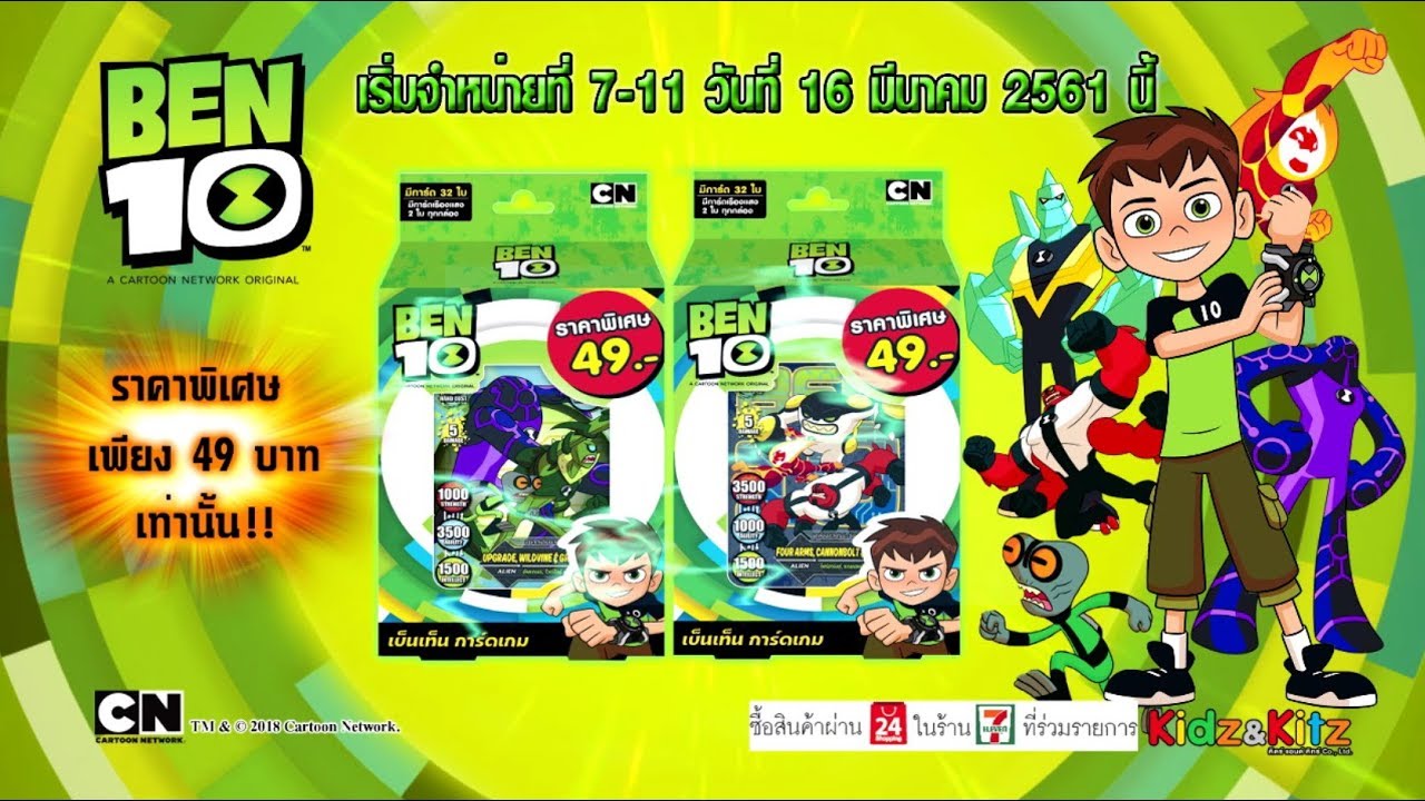 BEN10 Card Game 49 YouTube ben10-card-game-49-youtube