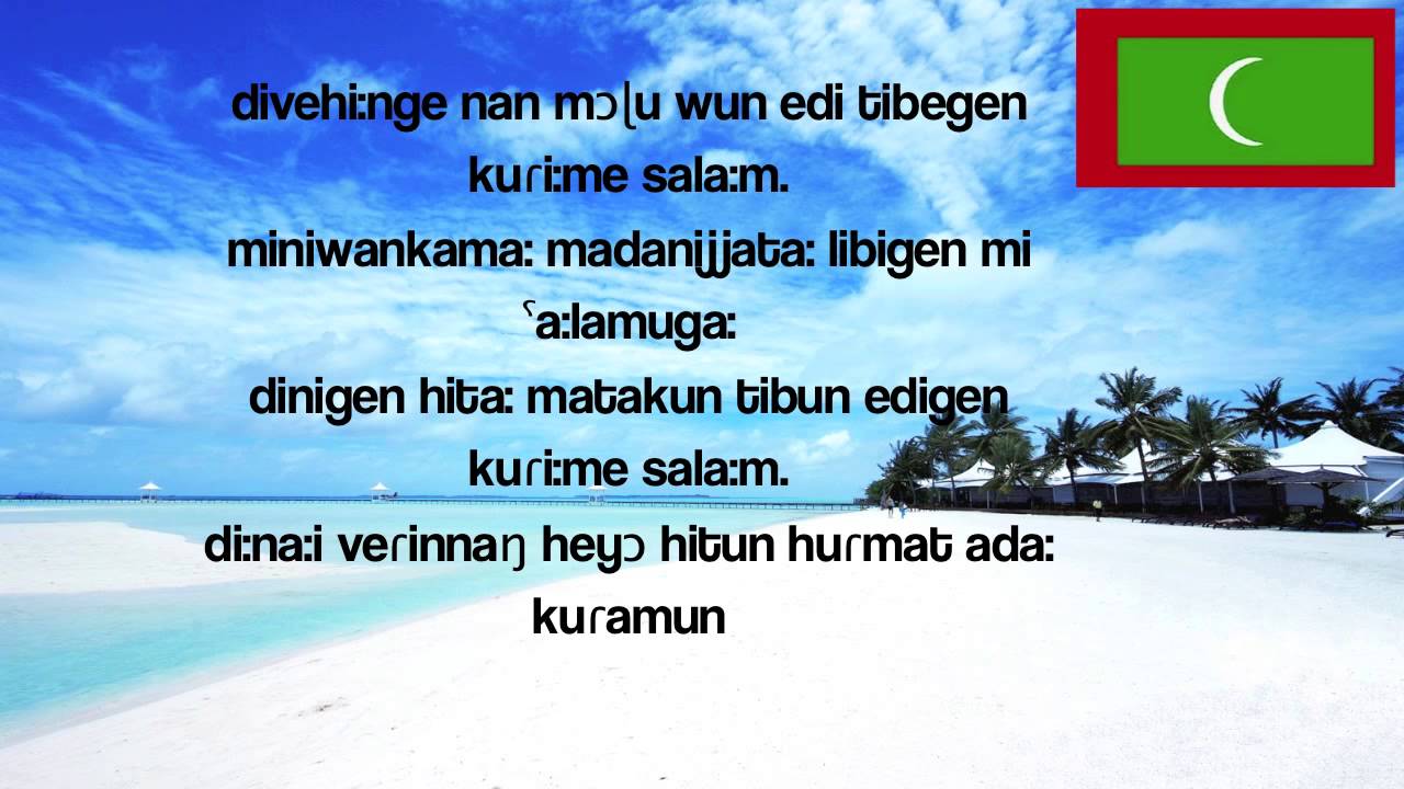 National Anthem of Maldives - YouTube