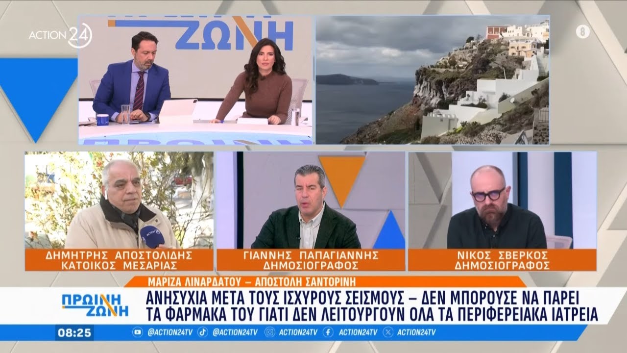 Κάτοικος Σαντορίνης: Δεν μπορούσε να πάρει τα φάρμακά του διότι δεν ...
