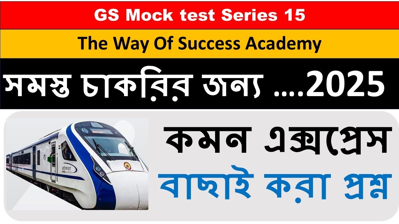 Gs Mock Test 15 | The Way Of Success Academy | Wbpsc |W Wbcs | Wbp ...