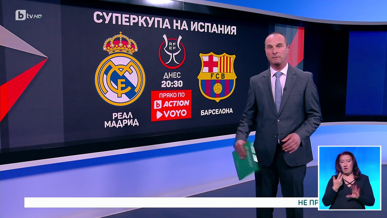 BTV Новините (12.01.2025 г. – Спортна емисия) - YouTube