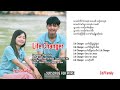 Karen gospel song Life changer Naw Ree Bel Htoo Saw Eh Bor Mu[Official ...