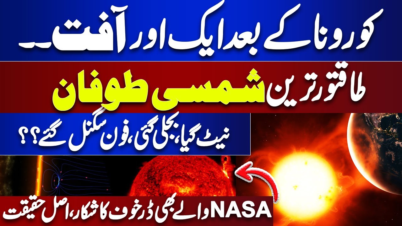 Extreme SOLAR Storm Hits Earth | Solar storm 2024, Aurora Lights ...