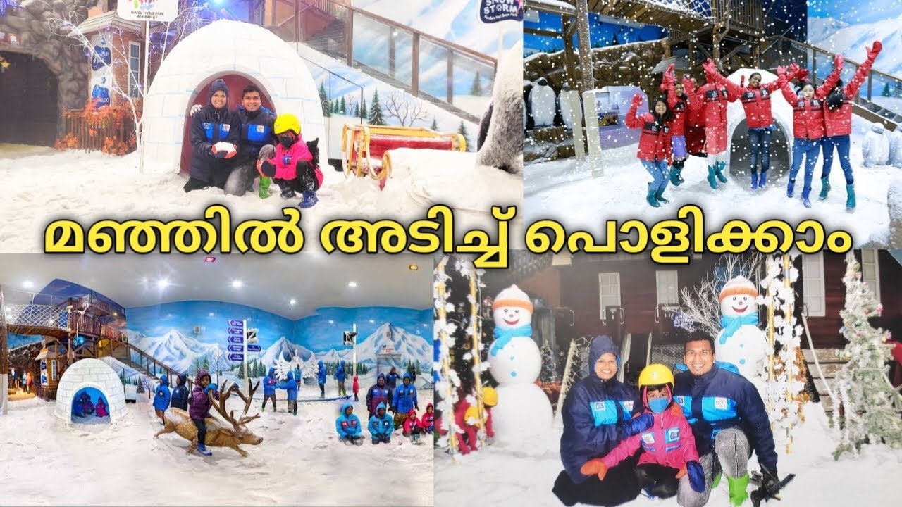 മഞ്ഞിൽ അടിച്ച് പൊളിക്കാം | Snow Storm | Couples Cube | Godwin | Nilja ...