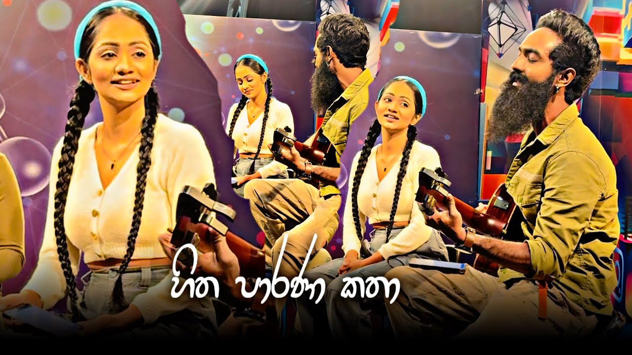 Hitha parana katha (හිත පාරනා කතා එපා කියන්න) - YouTube