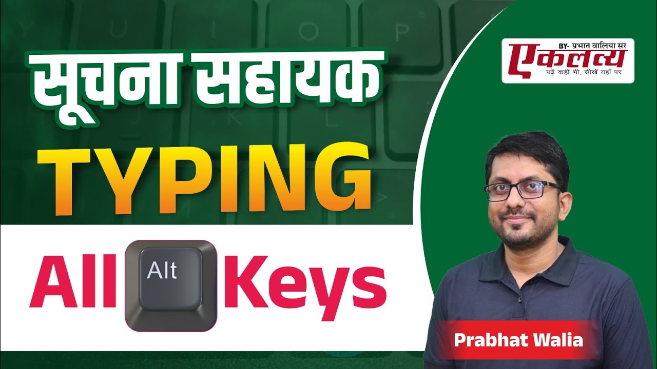 Alt keys | Hindi Typing Alt keys | IA TYPING SOFTWARE | IA 2024 Typing ...