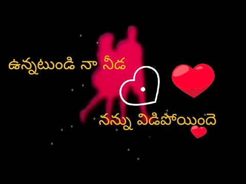 O..o Unnattundi Naa nida nannu vidi ponidi 💕
