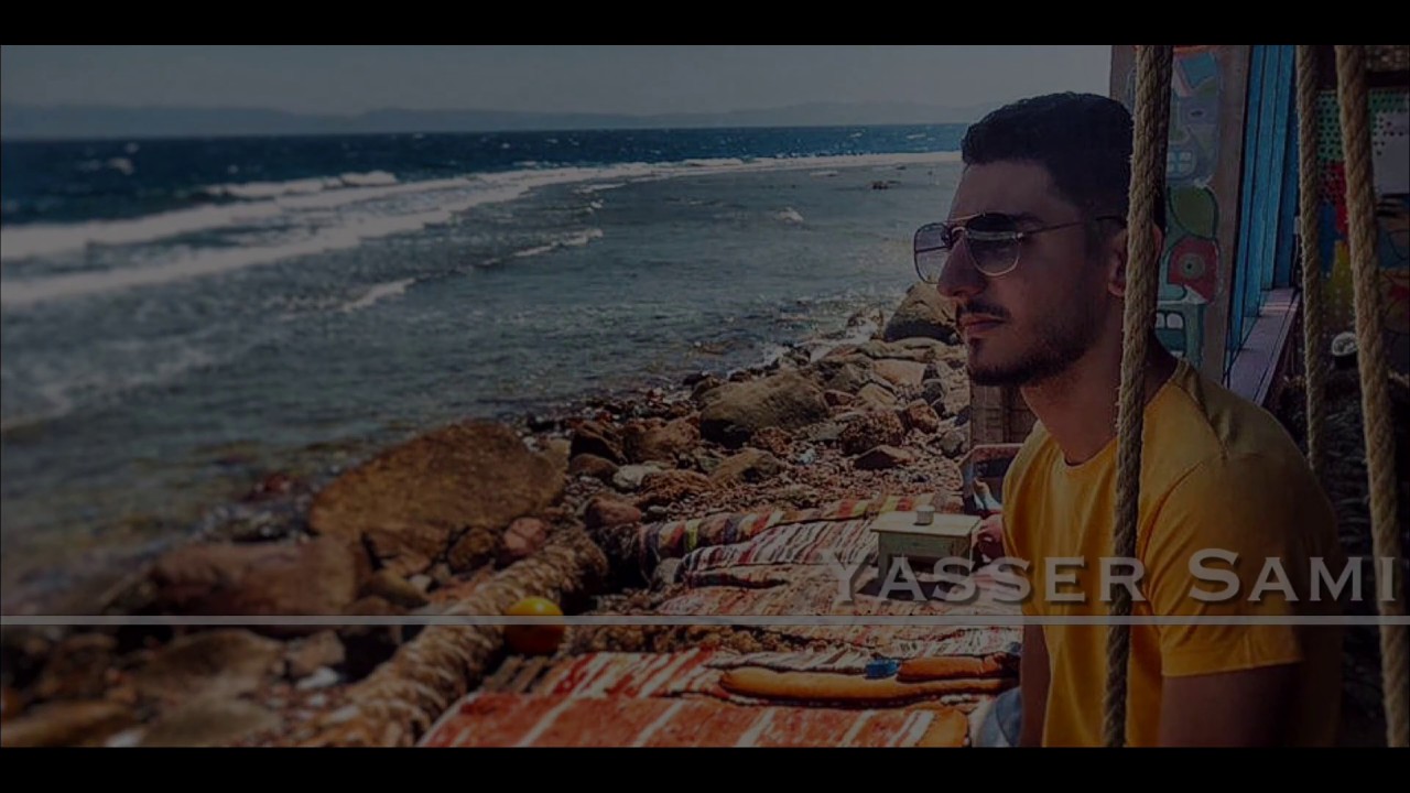 Ya Retak Fahmni - Yasser Samir | ياريتك فاهمني - ياسر سمير - YouTube