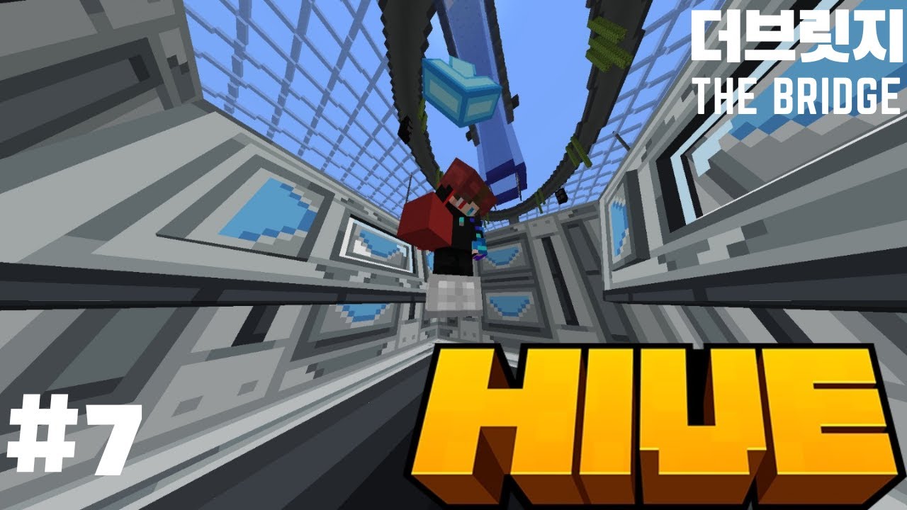 [베드락be]더하이브 더 브릿지 - 7/ [bedrock] The Hive The Bridge - Minecraft - 7 ...