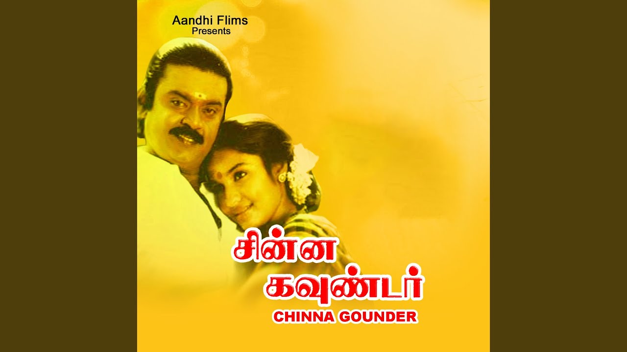 Muthumani Maala - YouTube Music