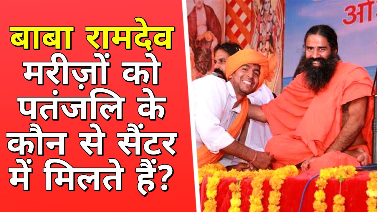 patanjali wellness centre | yoggram haridwar | niramayam naturopathy ...