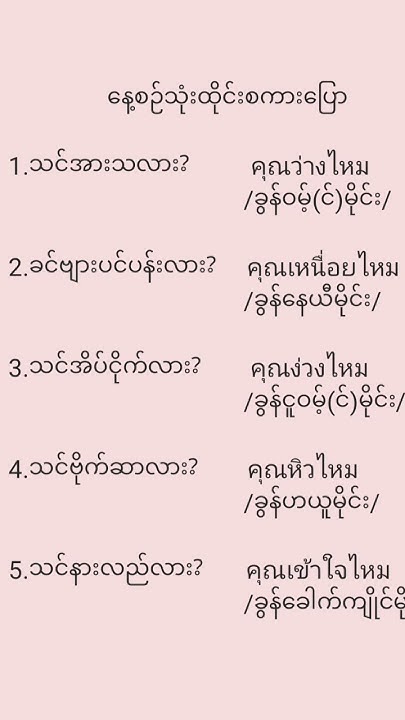 နေ့စဉါသုံးထိုင်းစကားပြော Youtube