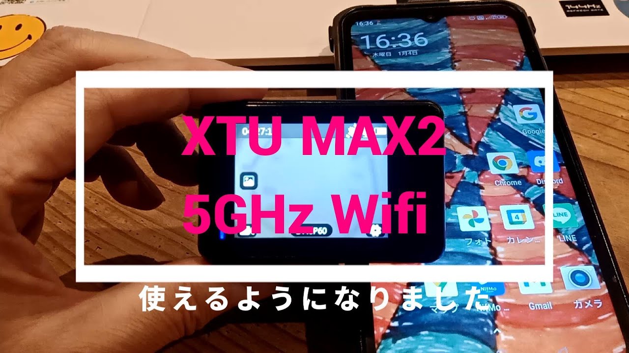 XTU MAX2★5GHz帯のWifi接続できるようになりました - YouTube
