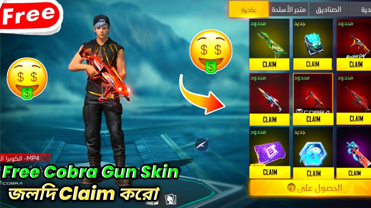 New All Evo Gun Skin In Store Free 🤑? BD Server Evo Gun |FF New Evo Gun ...