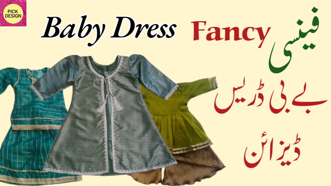 Fancy Baby Dress Design | Party Wear Baby Dress Design Ideas - YouTube
