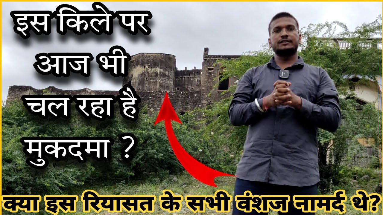 कौनसा शाप इस रियासत के अंत का कारण बना ? । Sakhun Fort । साखून के किले ...