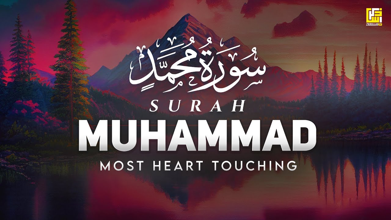 BEST SURAH MUHAMMAD سورة محمد | THIS WILL TOUCH YOUR HEART إن شاء الله ...