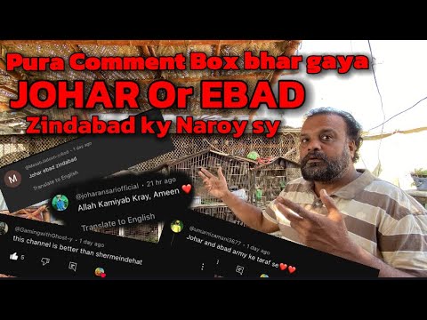 Pura Comment box bhar gaya Johar or Ebad Zindabad ky naro sy Hamara mini zoo ...