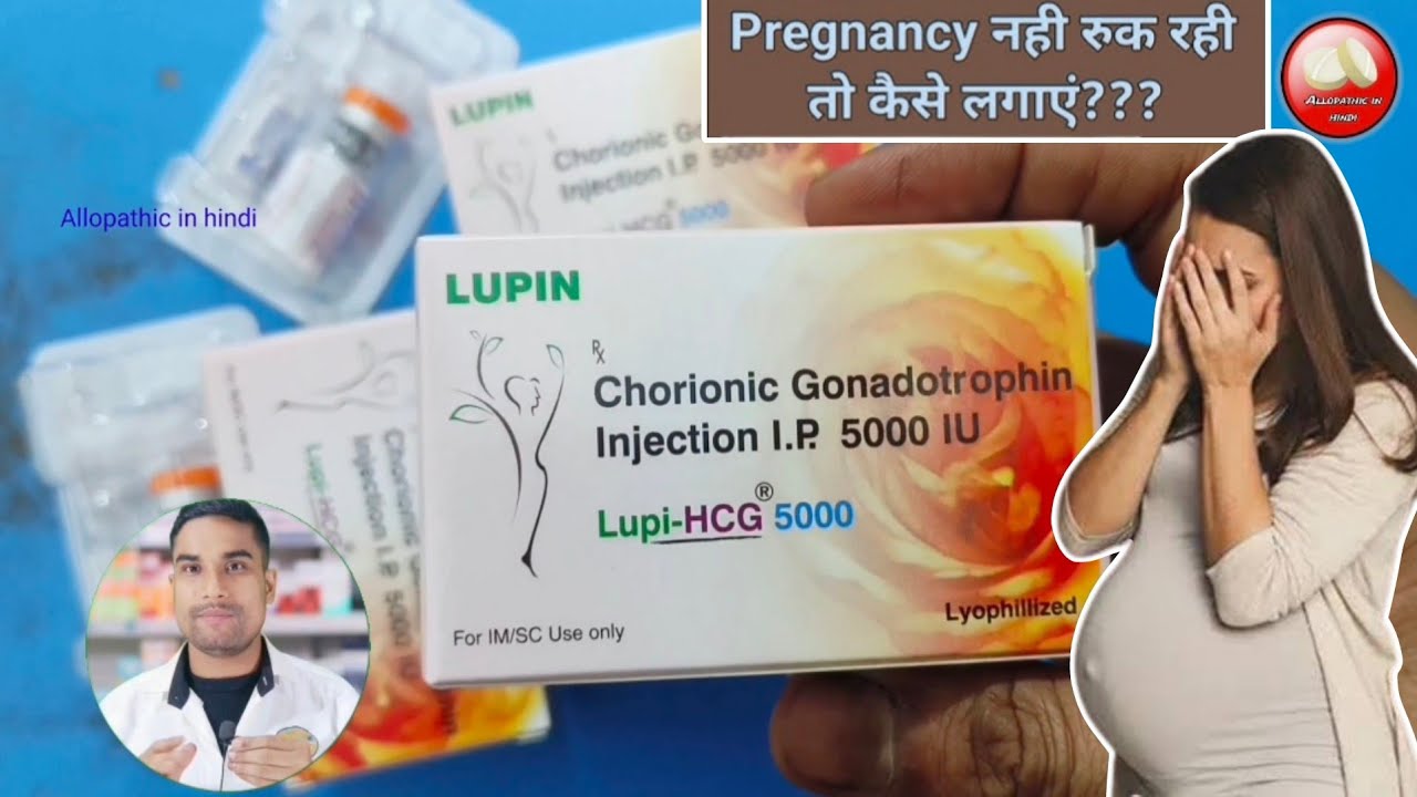Lupi hcg 5000 injection in hindi | lupi hcg 5000 injection kaise lagaye ...