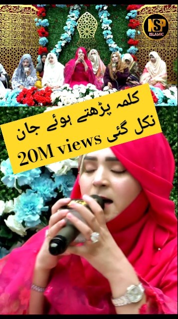 Kalma parho la ilaha illallah_Sana Qadriya _#shorts_#reels_Nsp Islamic ...