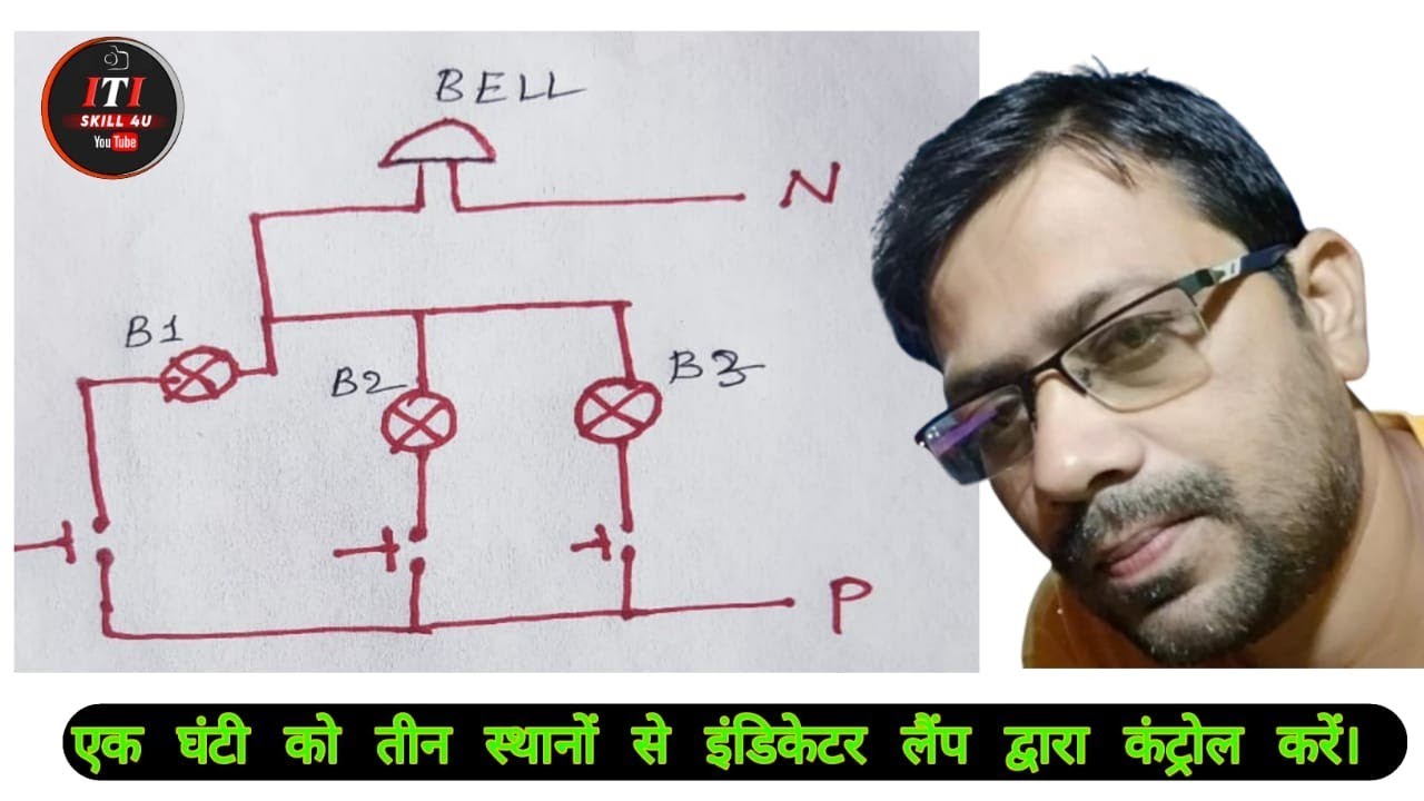 How to make #electric bell connection with bulb? विद्युत घंटी का ...