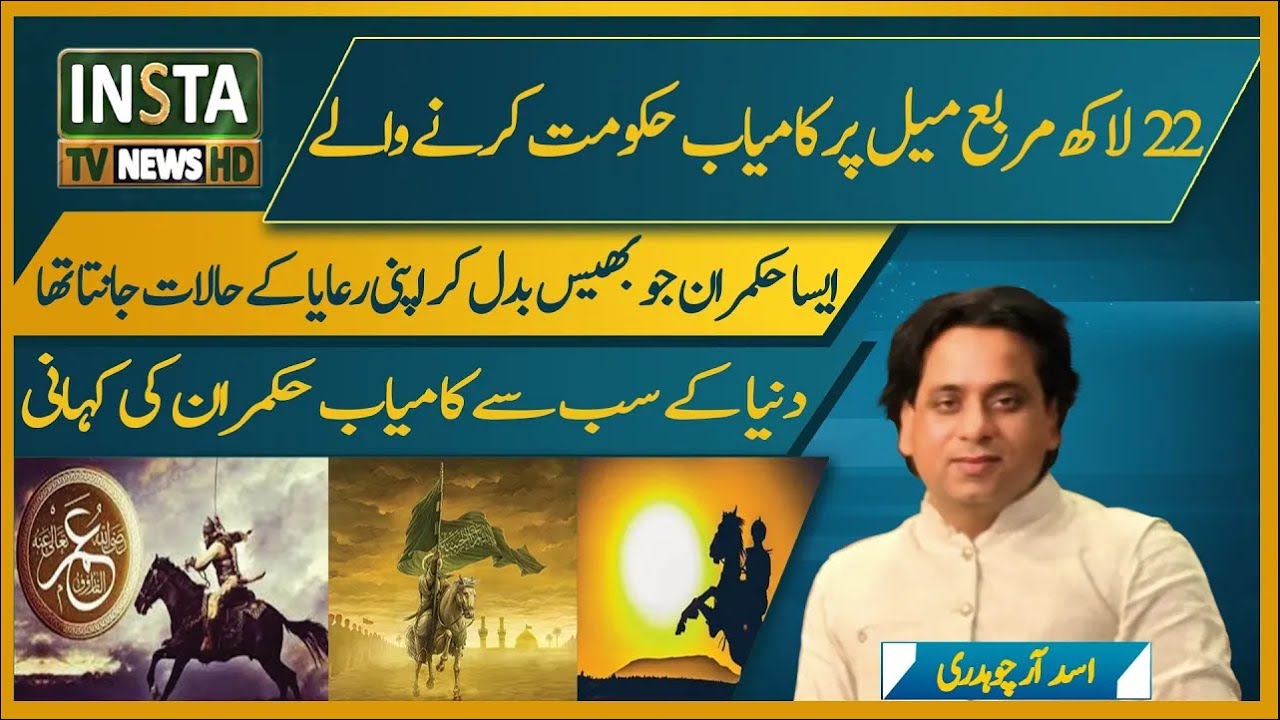 What Were The Leadership Qualities Of Hazrat Umar As A Khalifa? | Important Facts About Umar RA ...