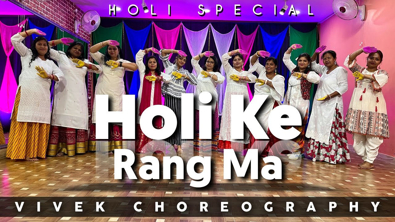 Holi Ke Rang Ma | Holi Special Dance | Maharaj | Vivek Choreography ...