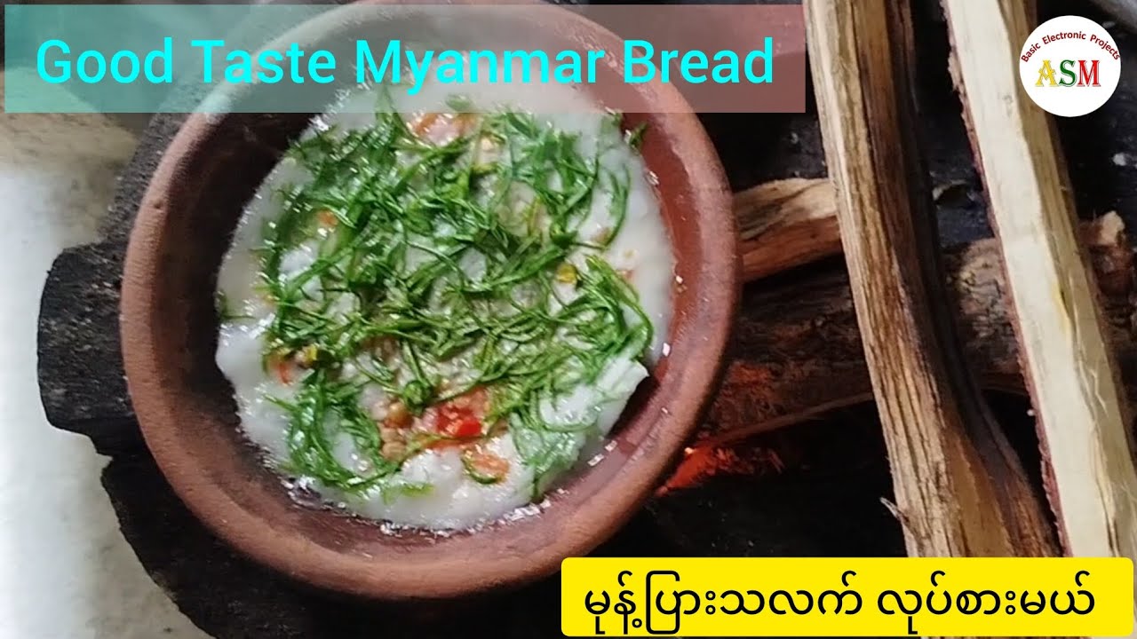 Good Taste Myanmar Bread/ မုန့်ပြားသလက်လုပ်စားမယ် - YouTube
