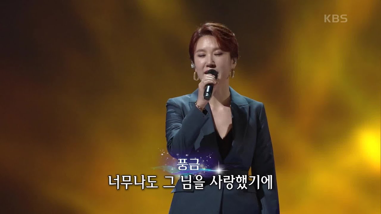 풍금 - 동숙의 노래 [가요무대/Music Stage] | KBS 210628 방송 - YouTube