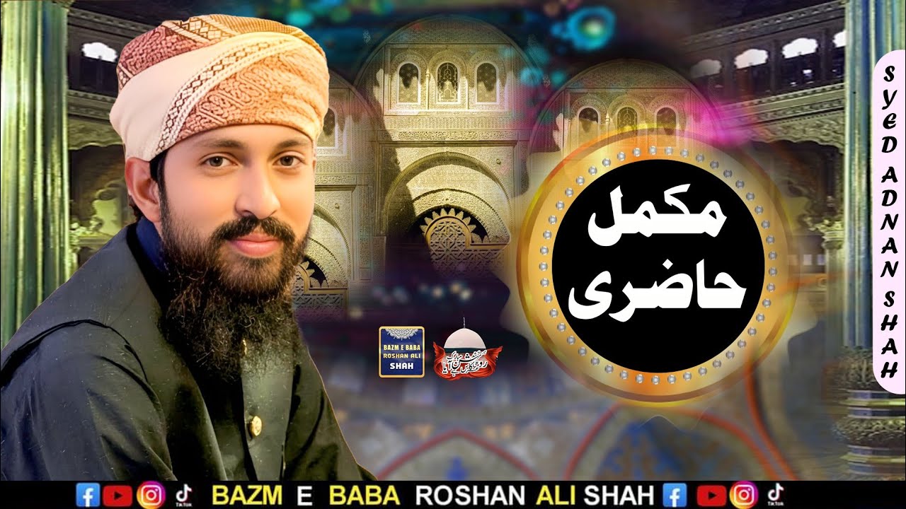 Urs Mubarak Baba Syed Roshan Ali Shah Sarkar Syed Adnan Qadri - YouTube