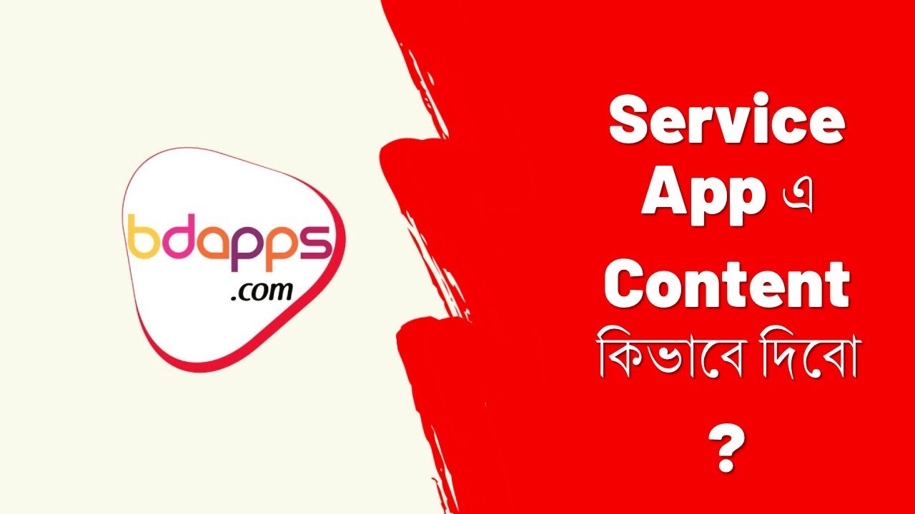 BDApps Tutorial 1.1 :How to set Service Apps Content - YouTube