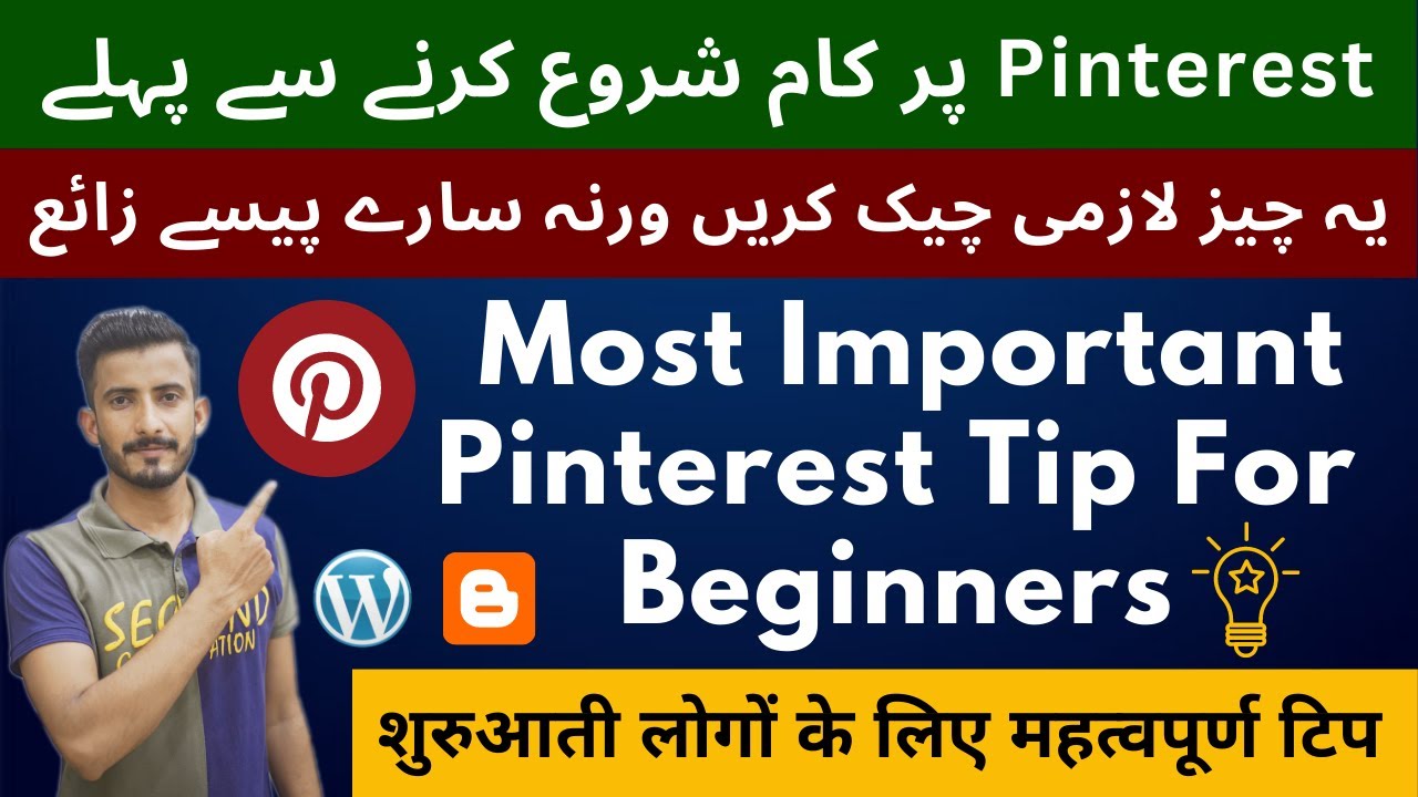 💡 Most Important Pinterest Tip For Beginners Before Start Work On ...