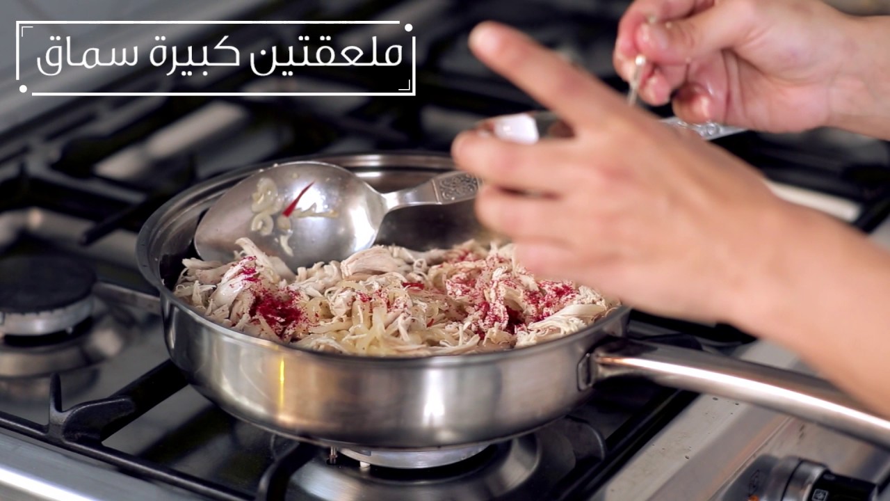 SWITZ Mutabbak with Chef Mona Mosly - YouTube