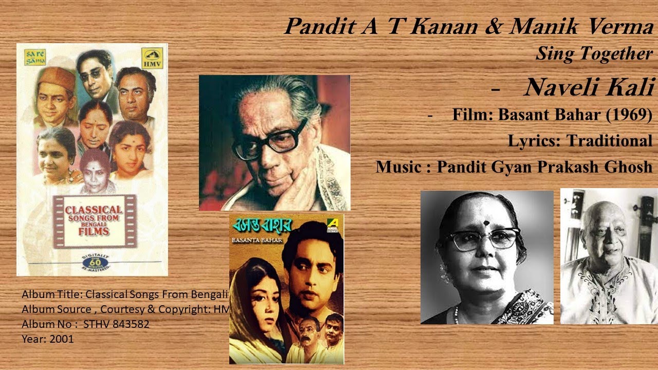 Pandit A T Kanan & Manik Verma Sing Together-Naveli Kali-Film: Basant ...