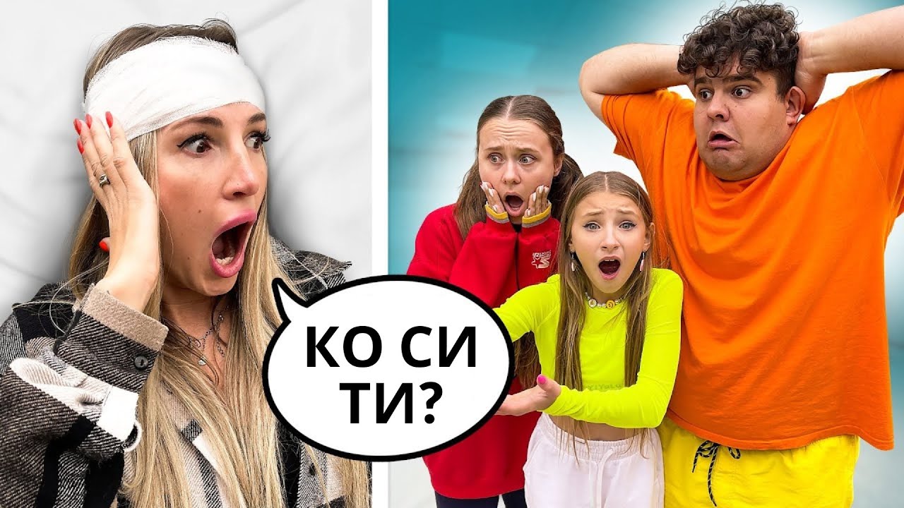 Мама је изгубила памћење и НЕ СЕЋА НАС СЕ! Шта ће Nikol сада? | Nikol i ...