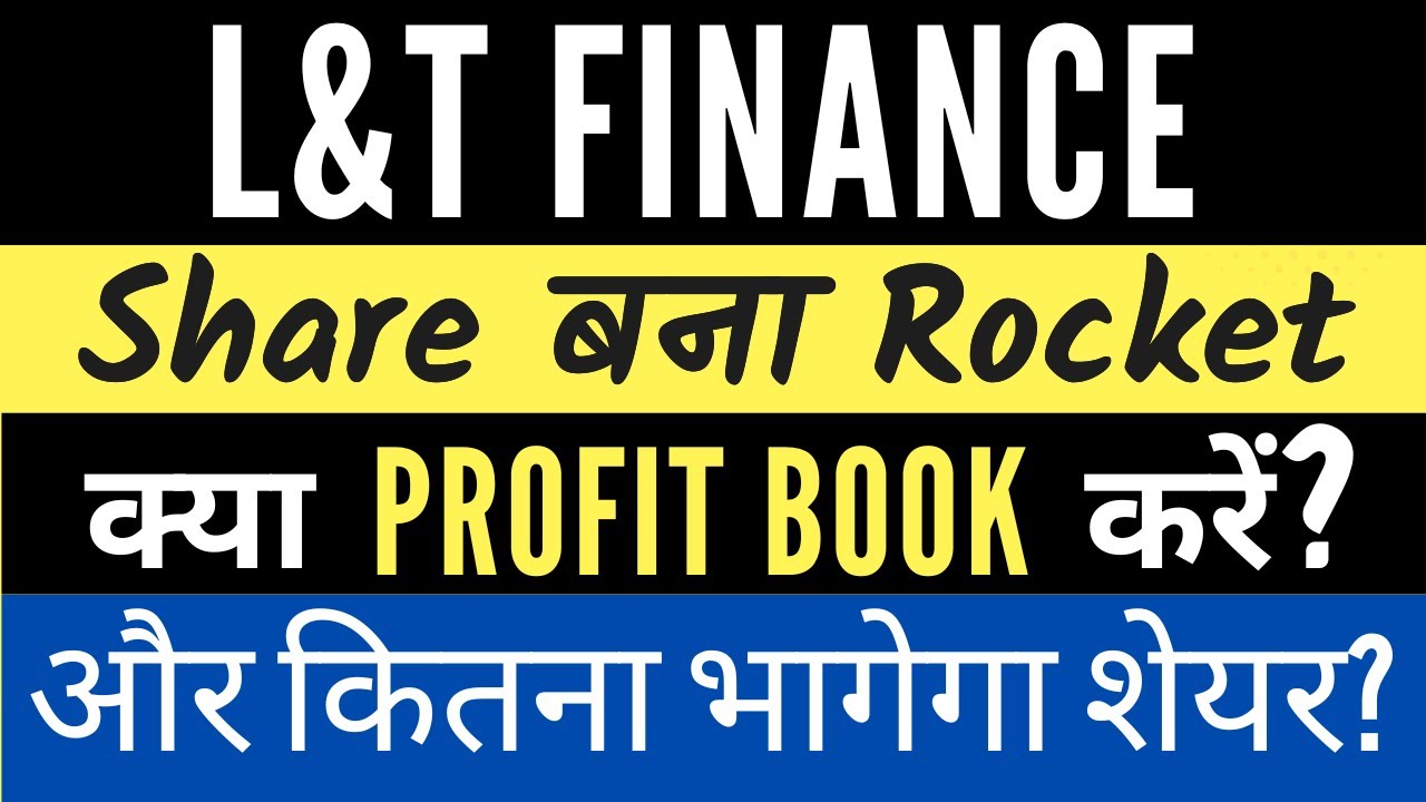 L&T Finance Share News | L&T Finance Share Price | L&T Finance Share ...