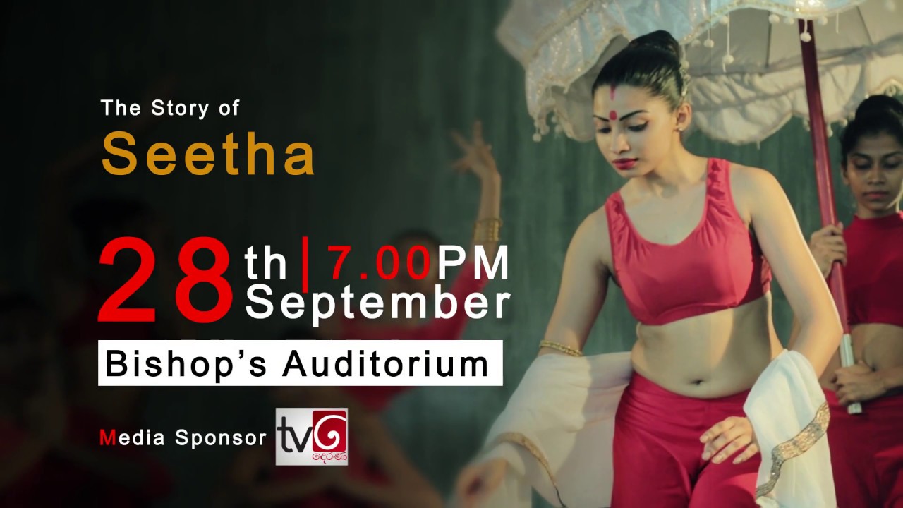 The Story of Seetha - Chandana Wickramasinghe (20 seconds trailer) - YouTube