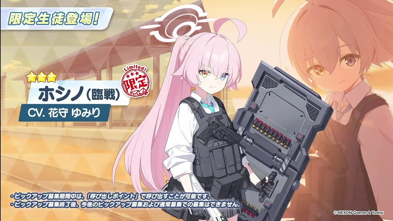 [Blue Archive JP] Hoshino Battle Mode(Limited) - YouTube