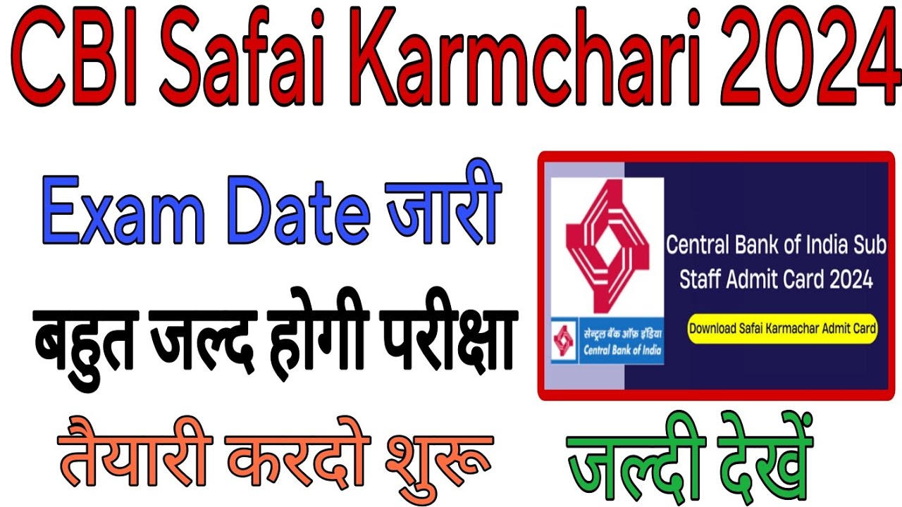 cbi sub staff exam date / cbi safai karmchari exam date / cbi exam date ...