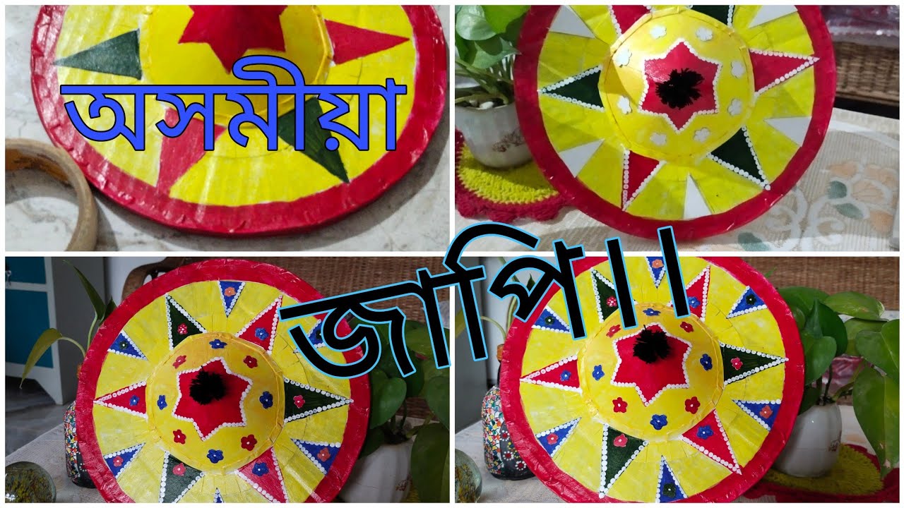 How to Make cardboard Japi ( Assamese traditional Hat)//Room decoration ...