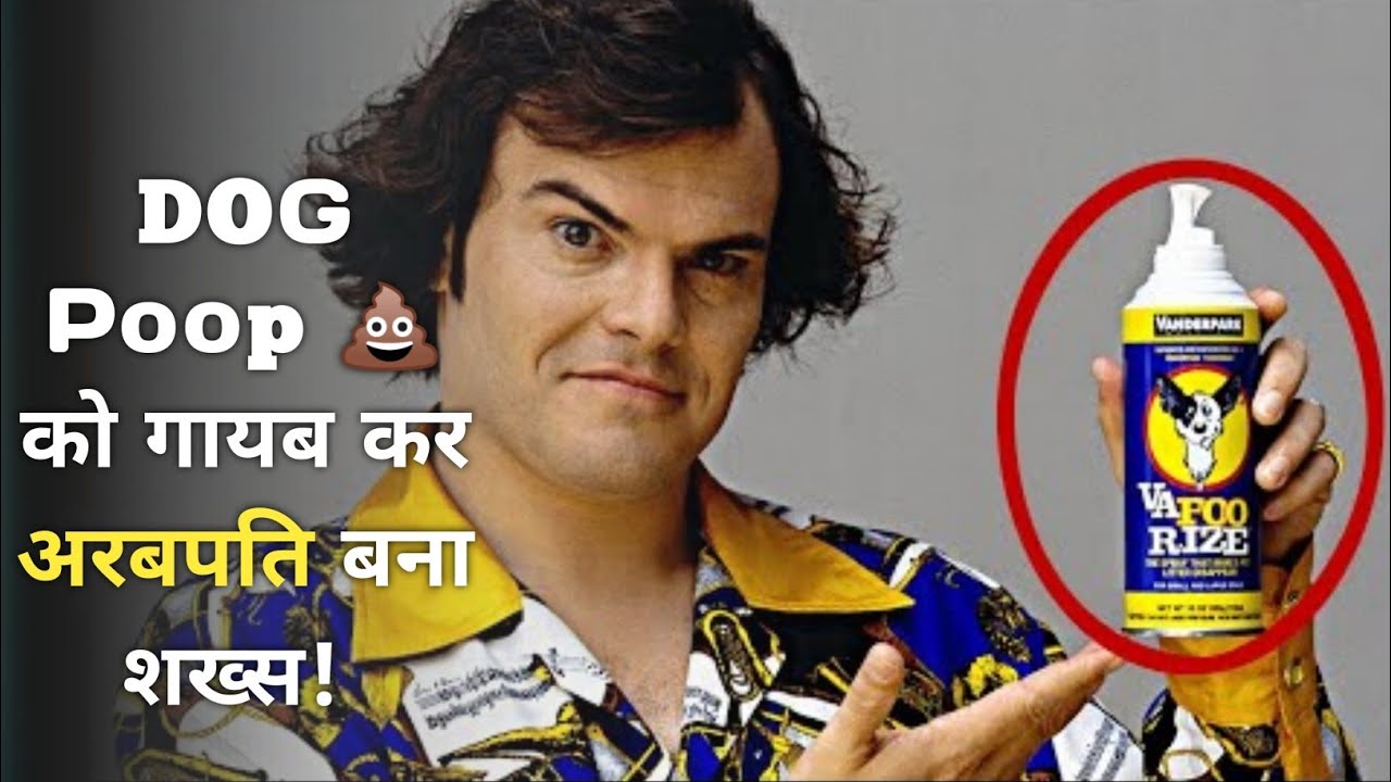 Man Became Rich By Making Dog Poop Disappear ll Movie Explainer Hindi ...