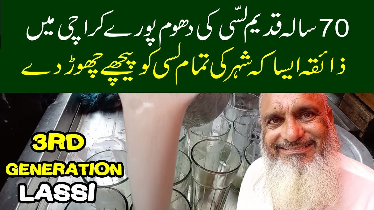 3RD GENERATION LASSI WALA |Original And Very Tasty Sweet Lassi Recipe ...